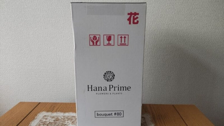 Hana Prime（ハナプライム）の口コミや評判・特徴を徹底調査！実際に届いたお花も紹介 | \ お花好きの黒柴さん
